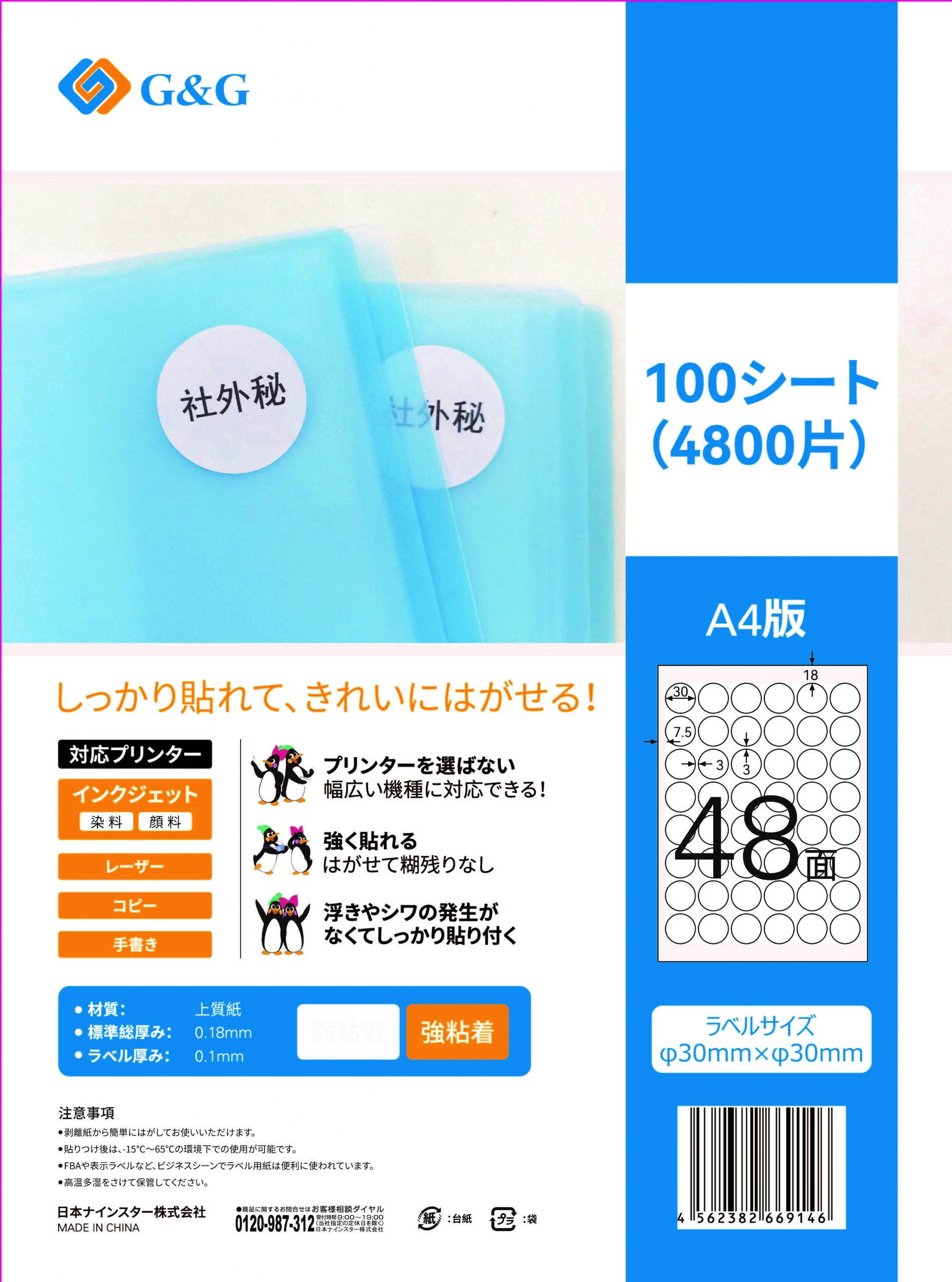 NSL01 - 日本ナインスター株式会社